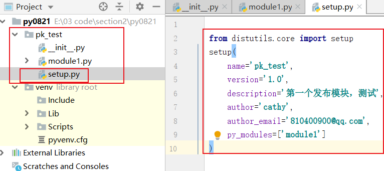 Python代码封装供第三方使用python程序,模块封装、发布并安装 Csdn博客